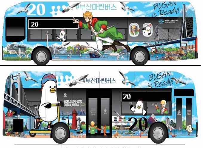 Busan to Use its Transportation Services to Promote World Expo Bid